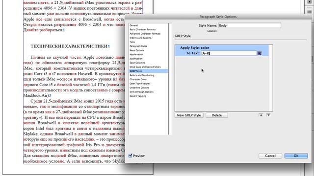 02_02 Специальные символы группы Match. Символ Character Set (набор символов)