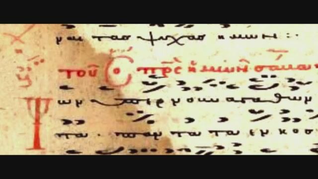 Τῶν ὑπὲρ νοῦν