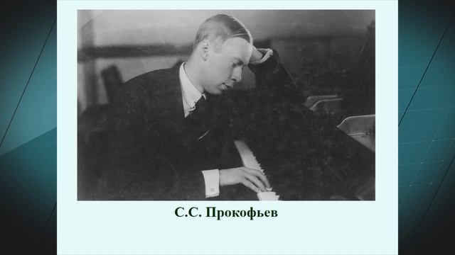 ИСТОРИЯ ОДНОГО ПОРТРЕТА. С.Прокофьев в гостях у П.Кончаловского в усадьбе Бугры. 2020 г.