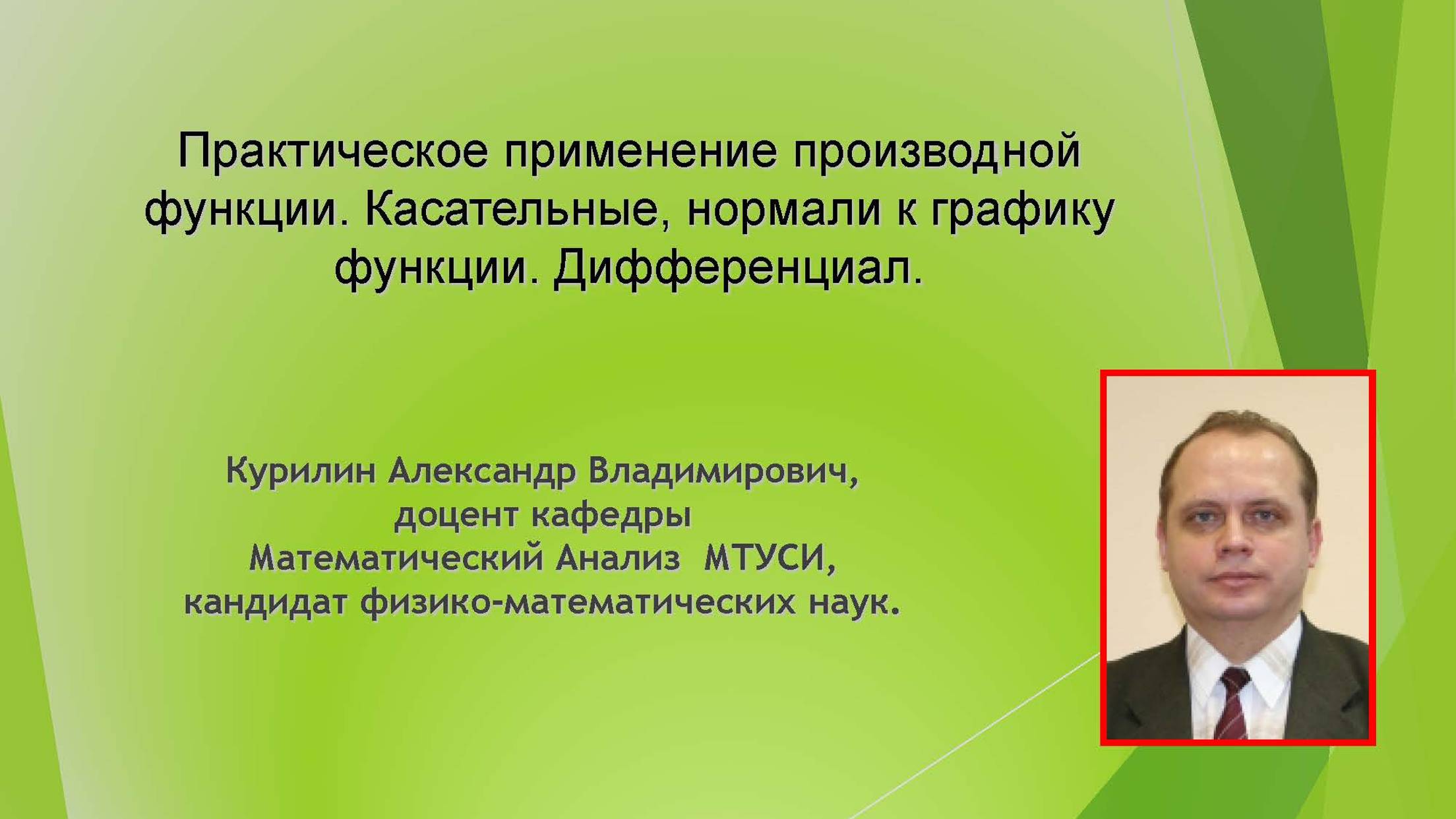 Задачи на производной функции