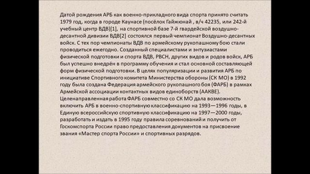 Рукопашный бой