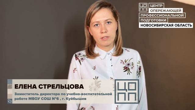 Елена Стрельцова, заместитель директора
