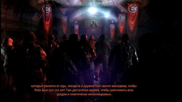 Метро:Луч надежды-Рейх