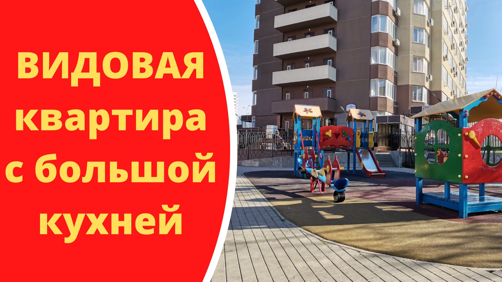 Обалденная #квартира с дизайнерским ремонтом и видом на #море +7(938)544-222-3 Глеб
