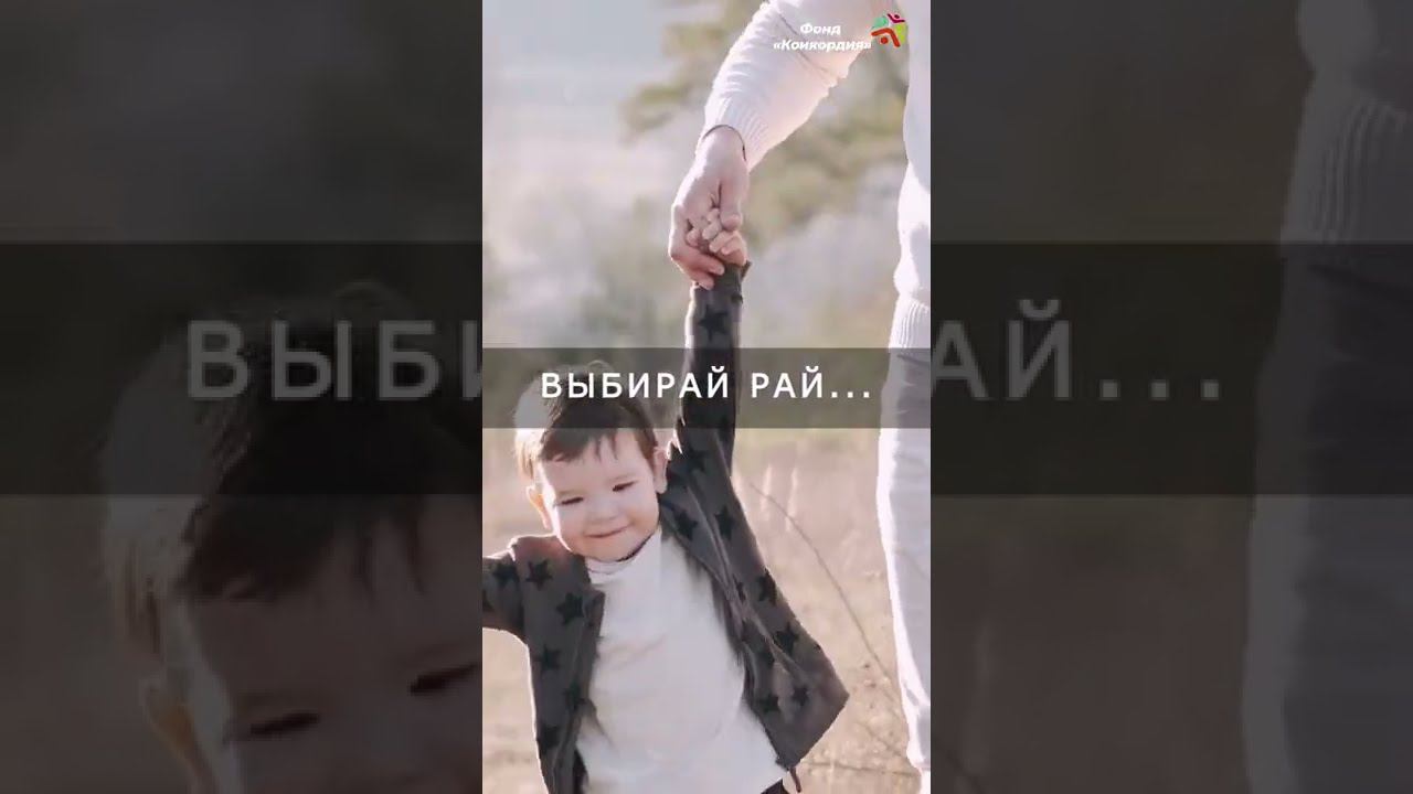 Где ты будешь вечность проводить? Часть 2 #shorts