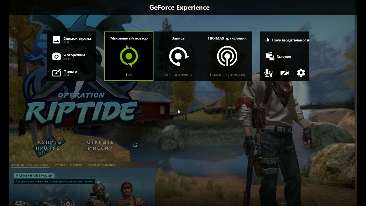 Geforce Experience не записывает микрофон