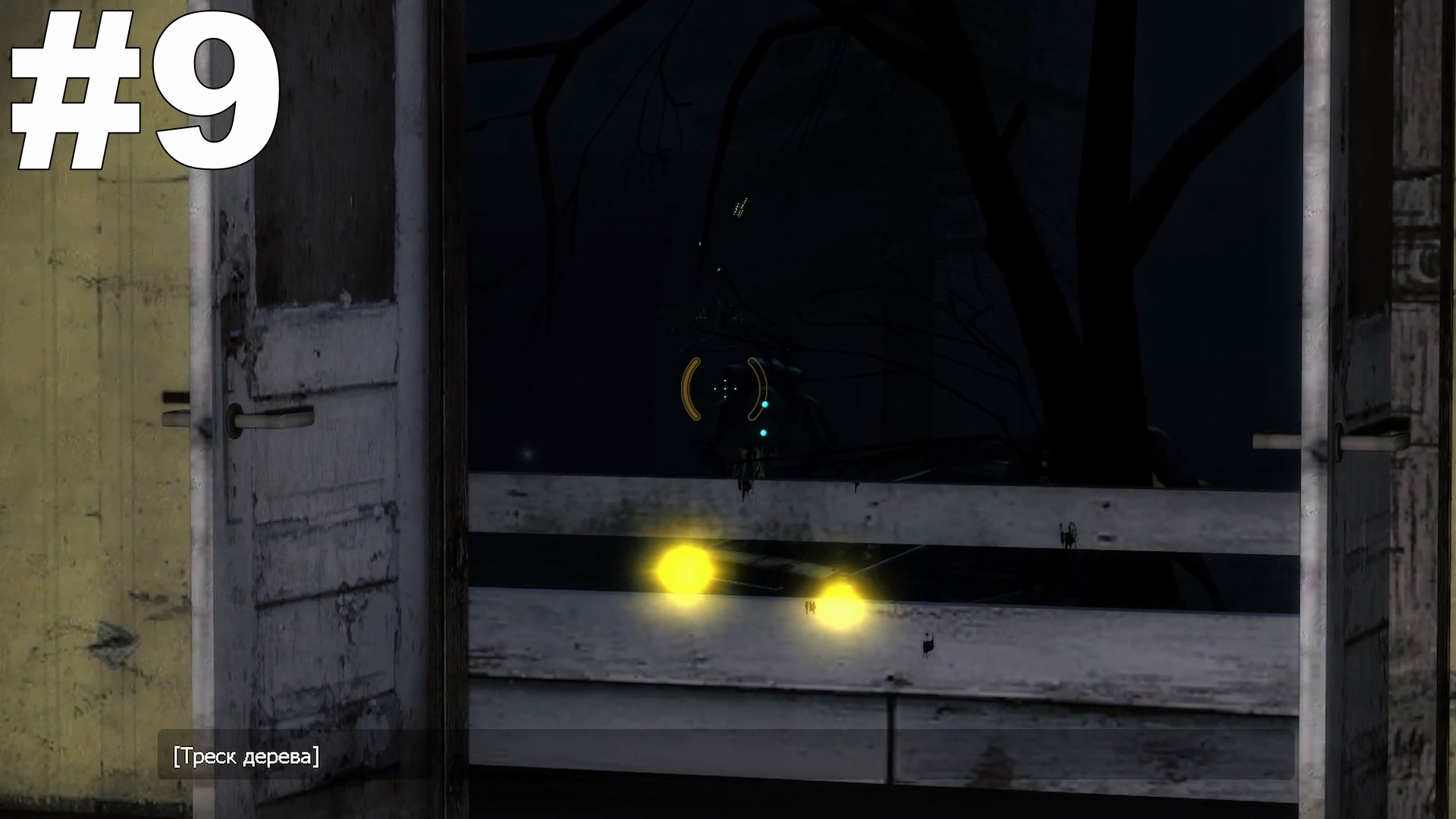 ▶Amalgam. Глава 5 - Черное побережье. #9