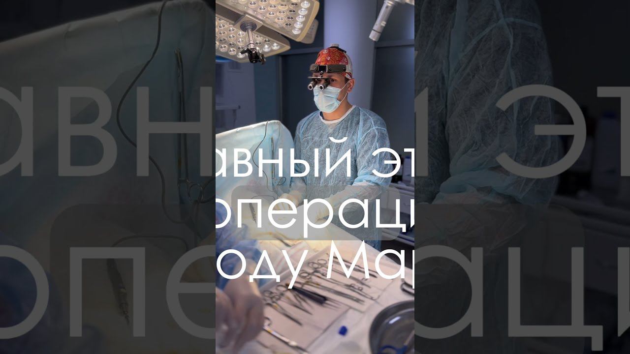 УРОЛОГИЯ: Как ставят КЛИПСЫ на сосуды при удалении ВАРИКОЦЕЛЕ? #варикоцеле #shorts #мармар #уролог