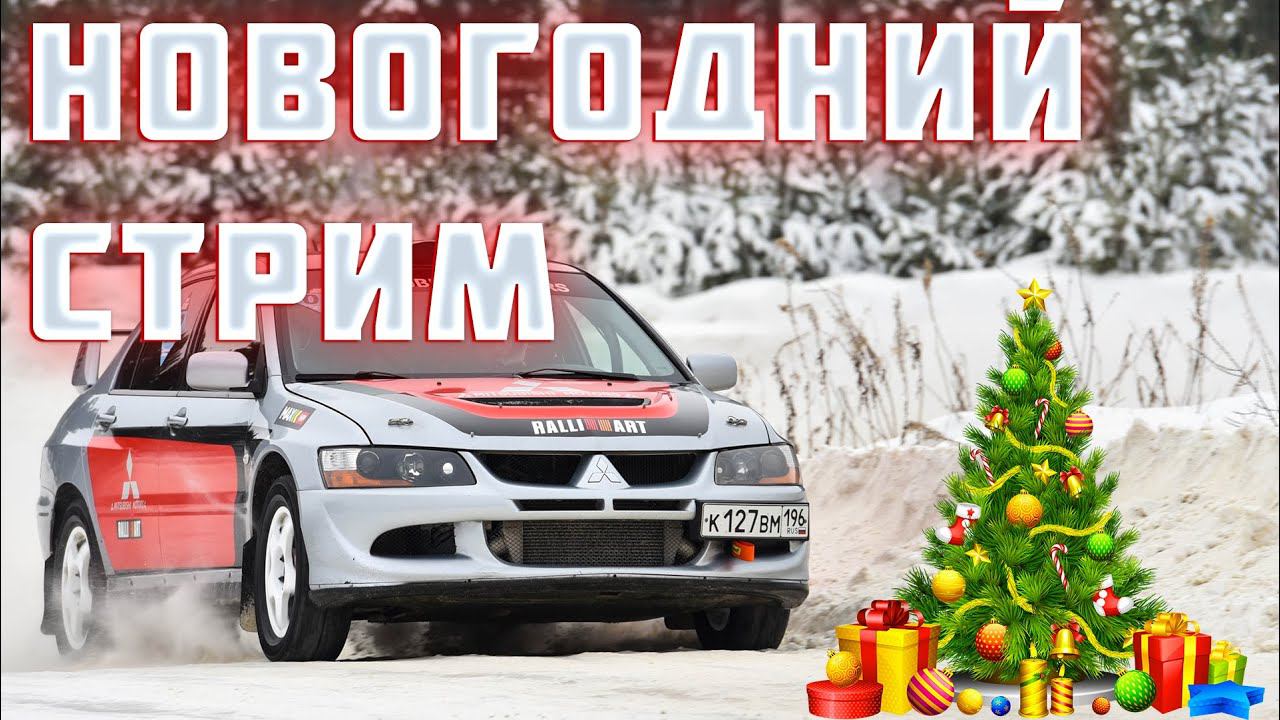 ОБЩЕНИЕ, ПОХМЕЛЬЕ, РАЛЛИ