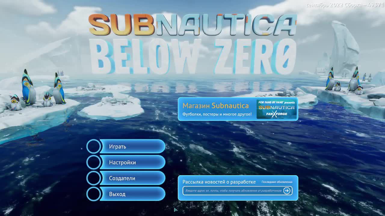 субнаутика ниже нуля 3