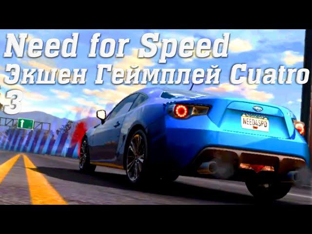Need for Speed No Limits Экшен Геймплей Cuatro 3 #needforspeed