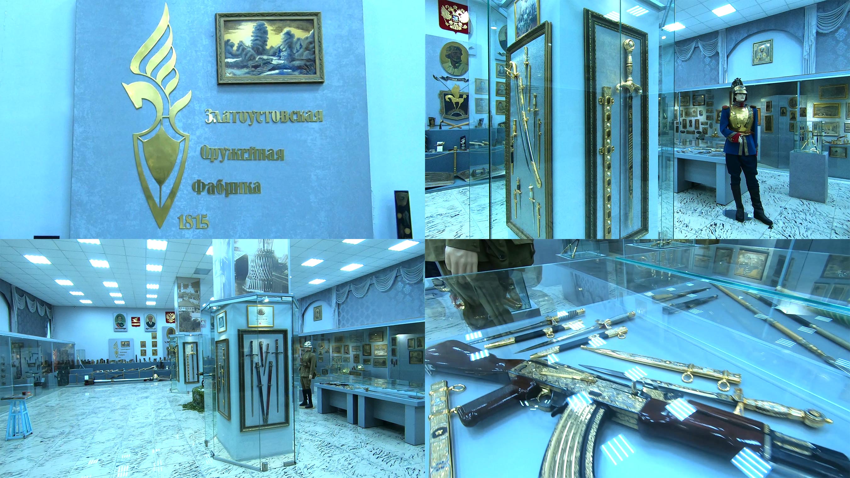 Музей Златоустовской оружейной фабрики. Город Златоуст. Южный Урал.