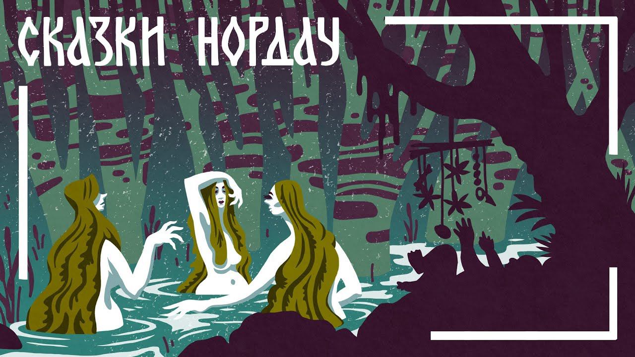 Вода для волос. Макс Нордау. Книги даром