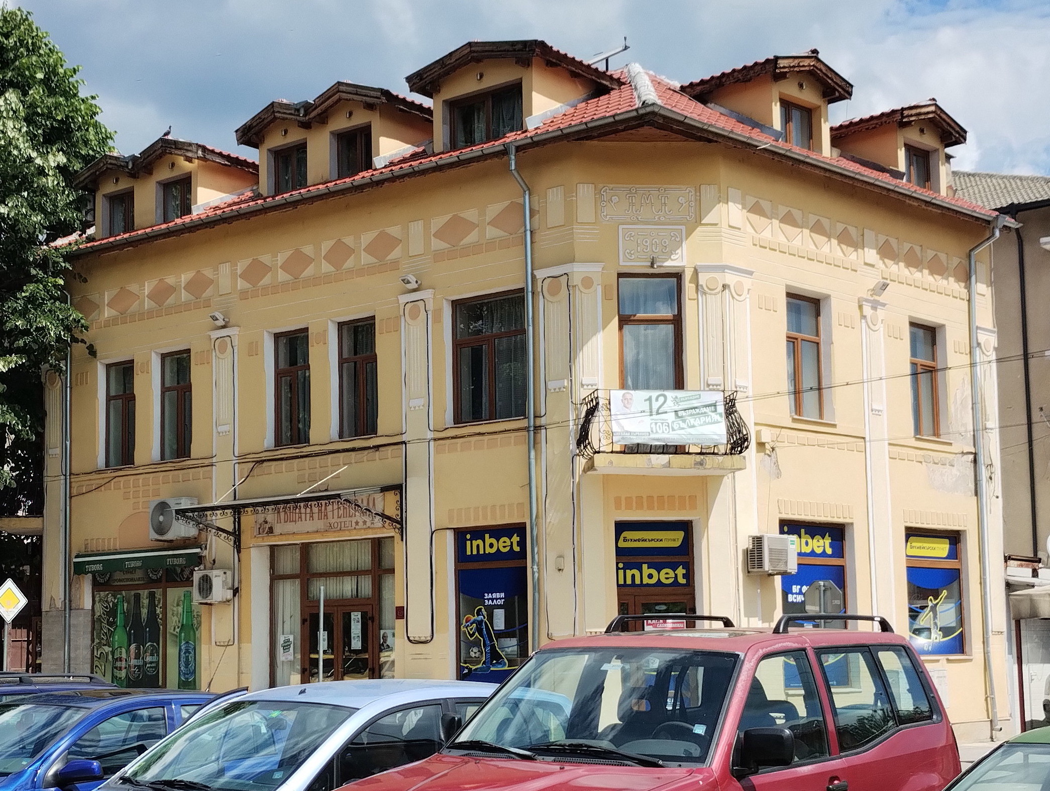 ПО СТЪПКИТЕ НА Г-Н ПЕТКОВ /част 53/. Берковица