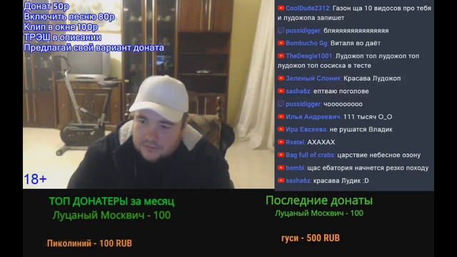 ЛУДОЖОП ТОП ЗАДОНАТИЛ МНЕ 333333 РУБЛЕЙ