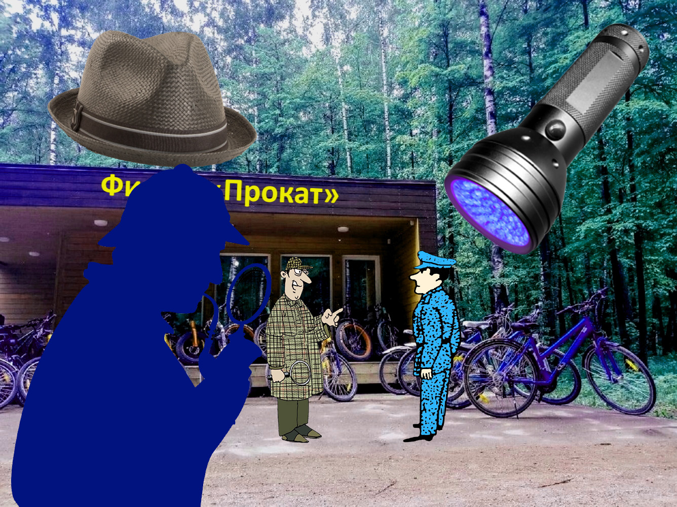 Загадка велосипеды и похитители