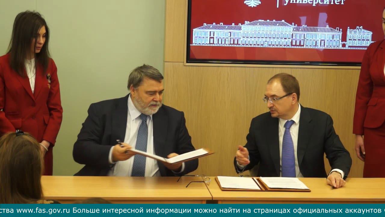 ФАС вместе с учеными займётся развитием конкуренции в России