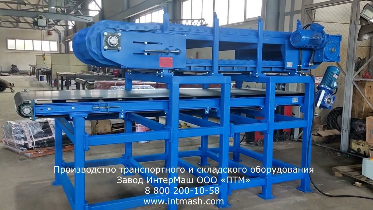 Пластинчатый конвейер для цементного завода