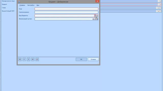 Регистрация сведений о обслуживаемых учреждениях. Парус Бюджет 10 Модуль Бухгалтерский учет
