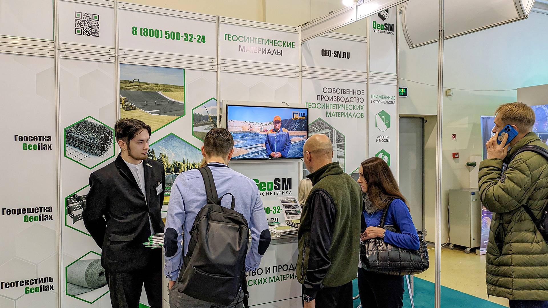 ГеоСМ на выставке RosBuild