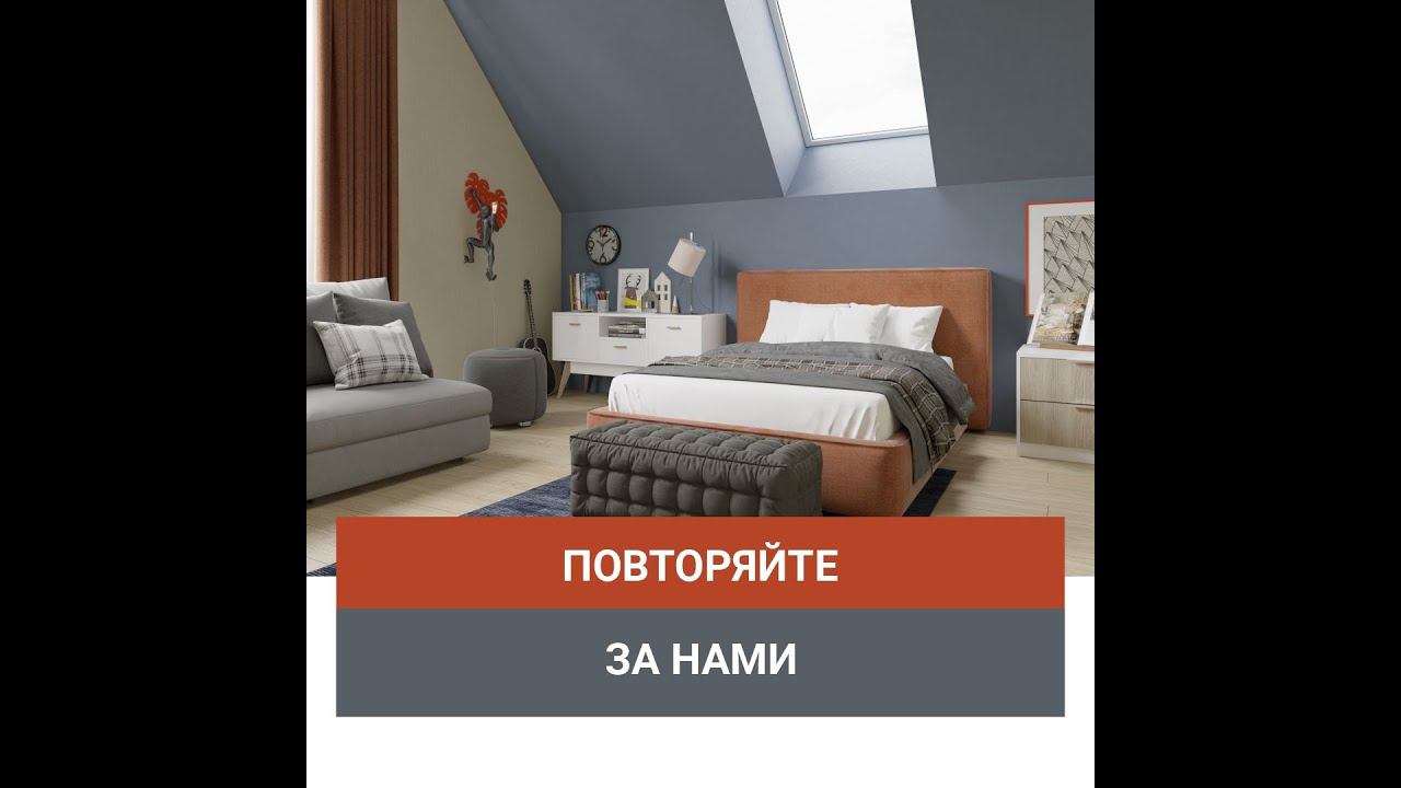 Как построить мансарду в Ceramic 3D