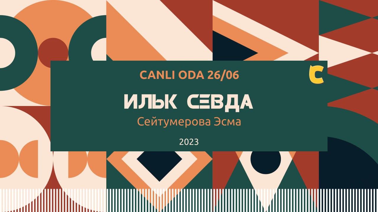 "Ильк севда" Сейтумерова Эсма | CANLI ODA 26/06