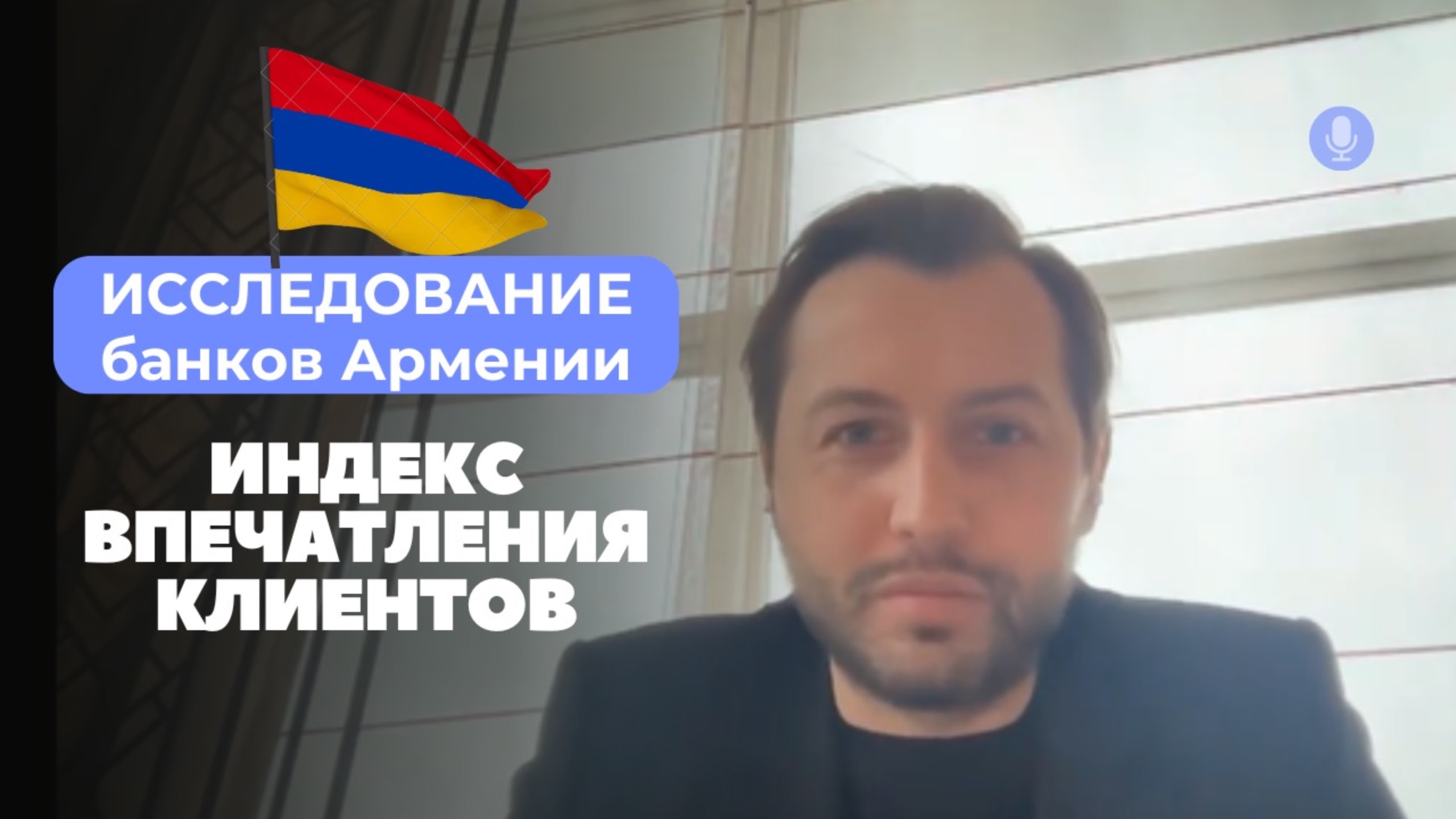 Исследования