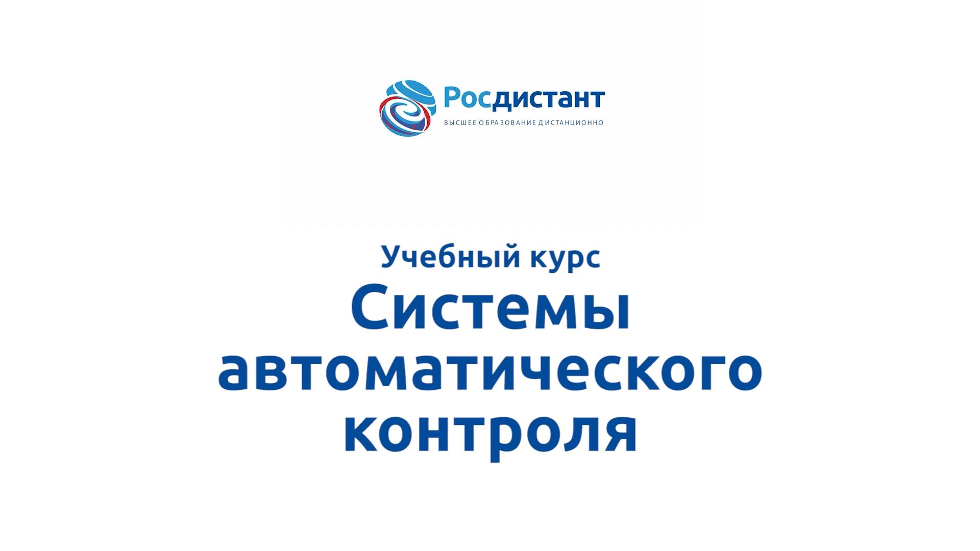 Системы автоматического контроля