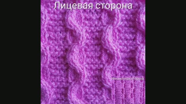 Рельефный узор. Вязание с нуля. Узоры спицами. Вяжем вместе.