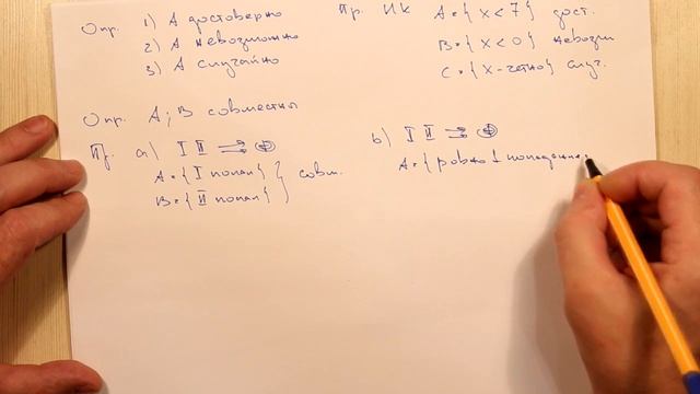 Случайные события. Тема