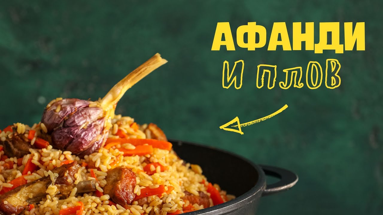 Халат, угощаемый пловом