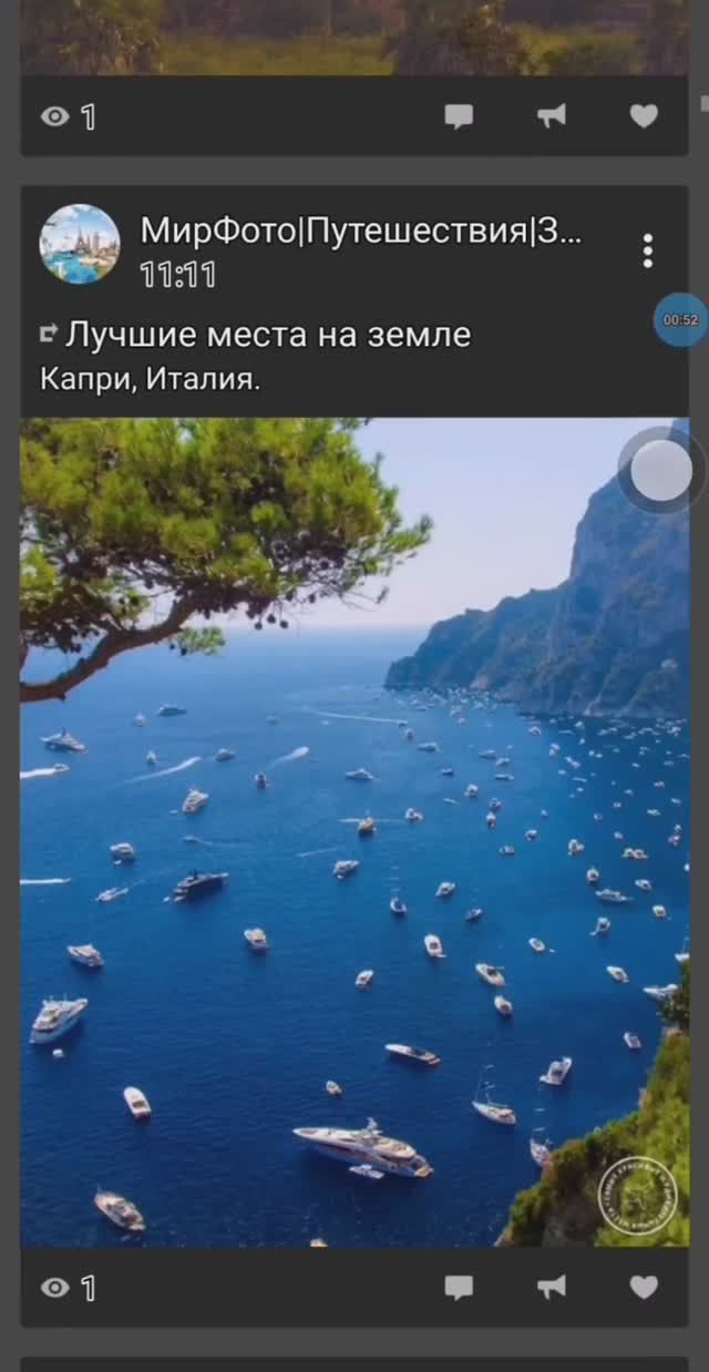 Путешествия - фото и видео обзоры - Public Travel Photograph