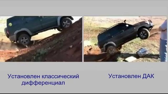 УАЗ Патриот. Сравнение ДАК и штатного дифференциала