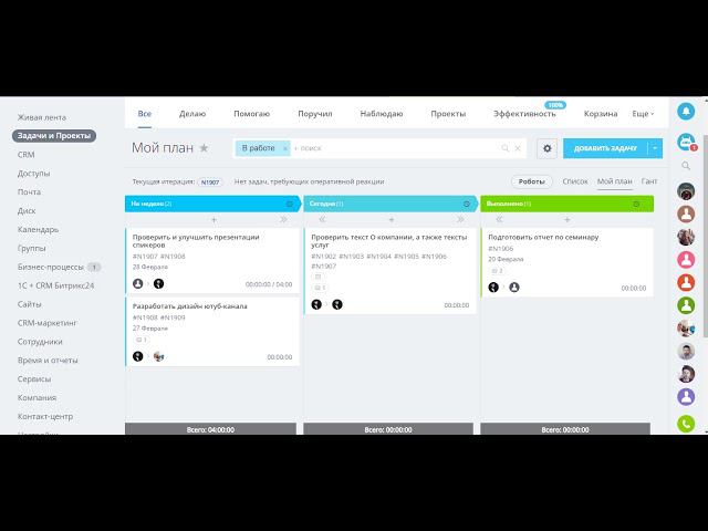 Модуль "Номер итерации для SCRUM" в Битрикс24