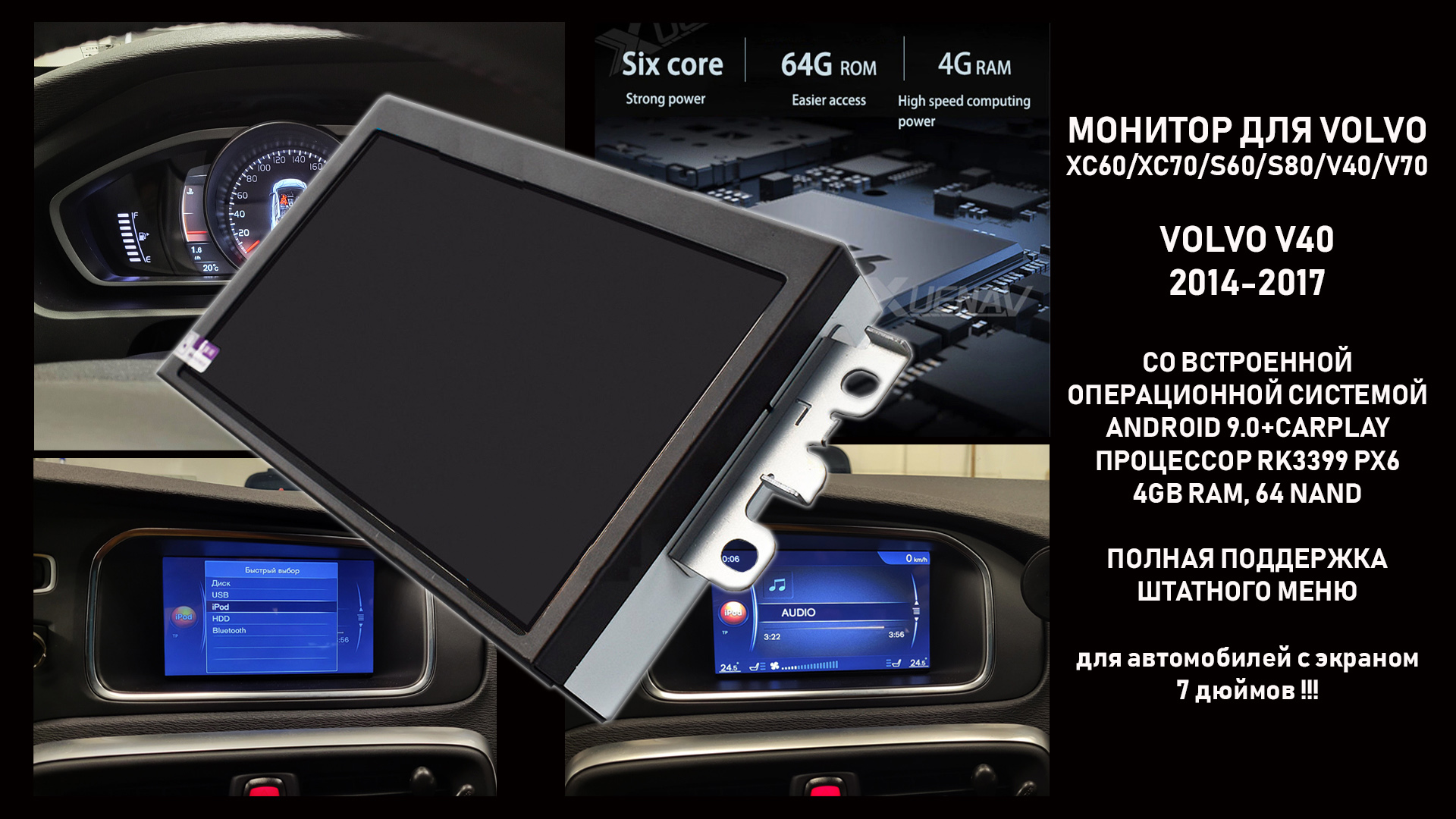 Монитор для Volvo V40 поколения 2014-2017 с OS Android 9.0.mp4