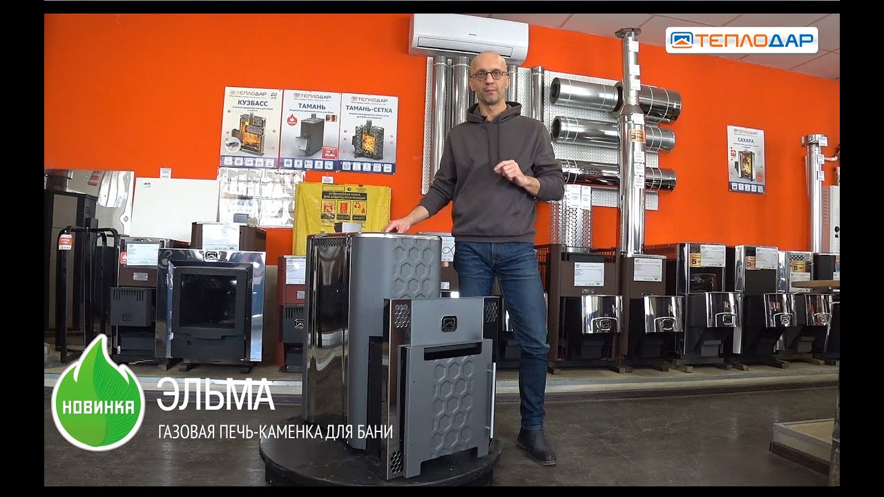 НОВИНКА!  Обзор на газовую печь для бани _Эльма_ от компании Теплодар