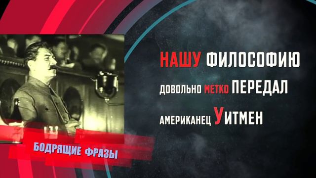 Сталин о философии "мировой скорби"