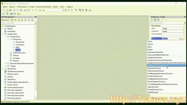 1_06.Ссылочные поля