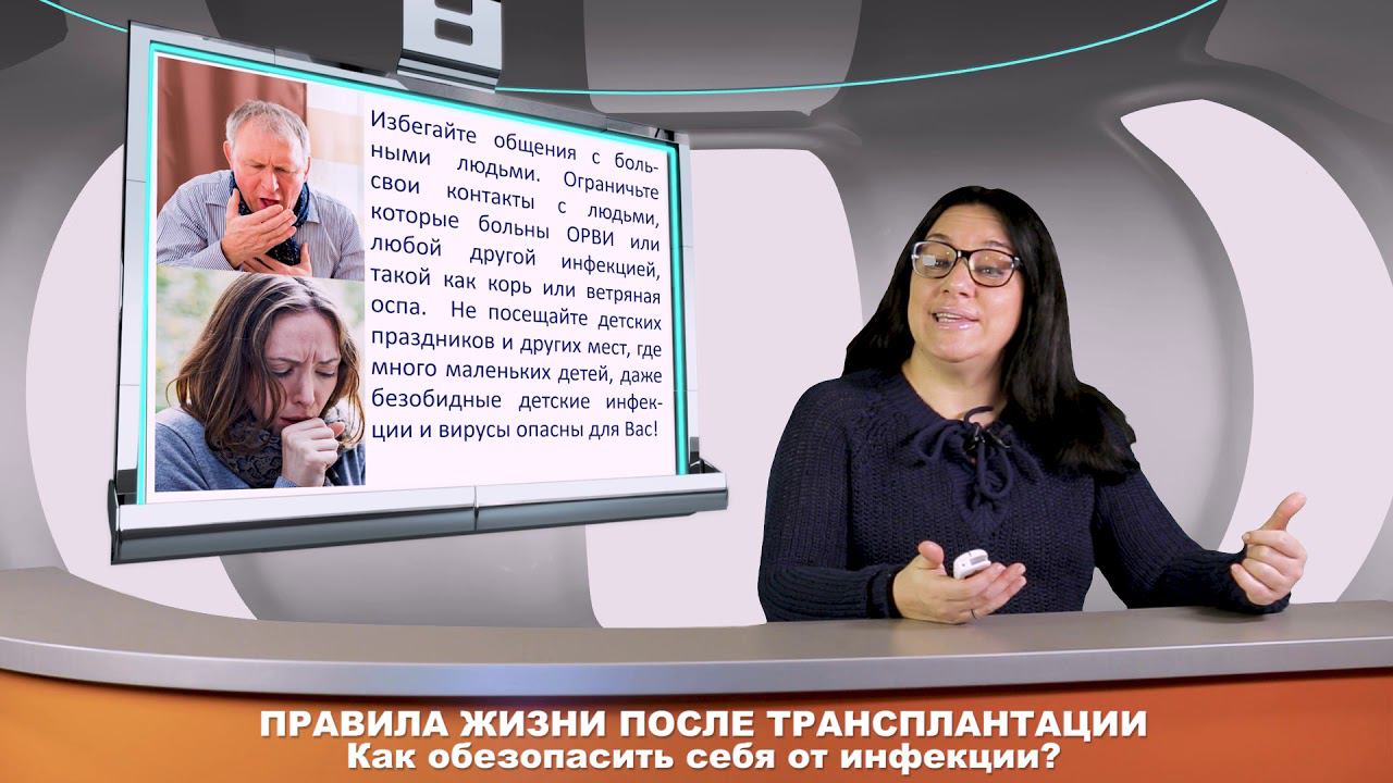 Как обезопасить себя от инфекции?