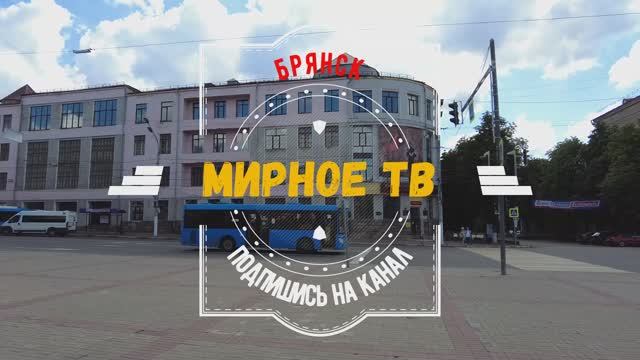 Бульвар Гагарина. Набережная. Брянск 2022.