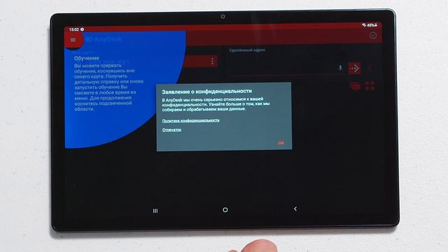 Как установить приложение AnyDesk?