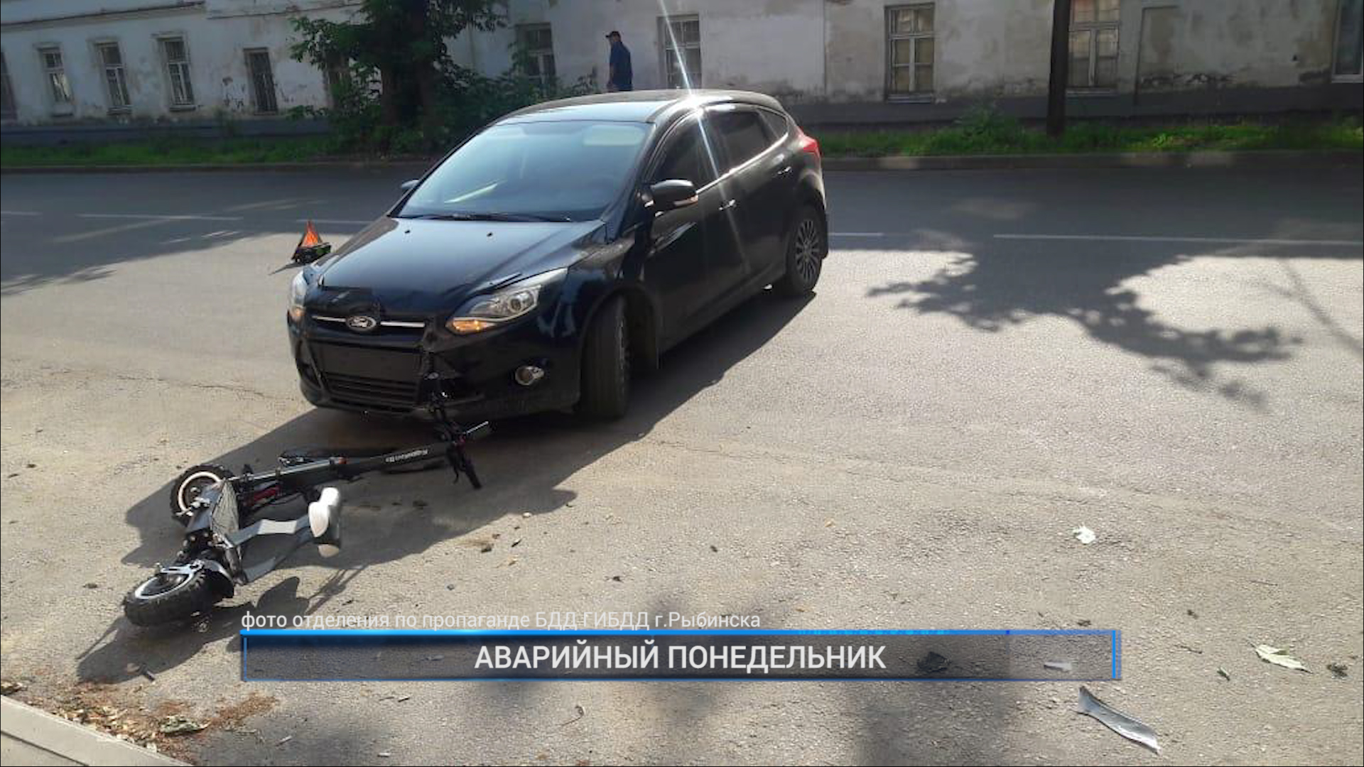 Рыбинск-40. АВАРИЙНЫЙ ПОНЕДЕЛЬНИК