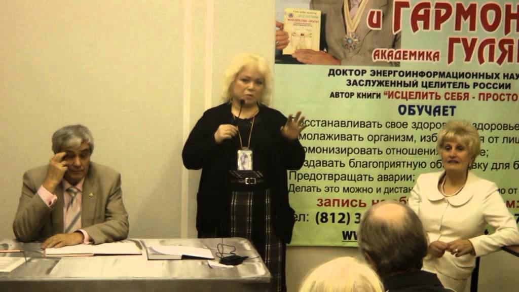 Отзыв врача обращавшегося за помощью к Эдуарду Гуляеву