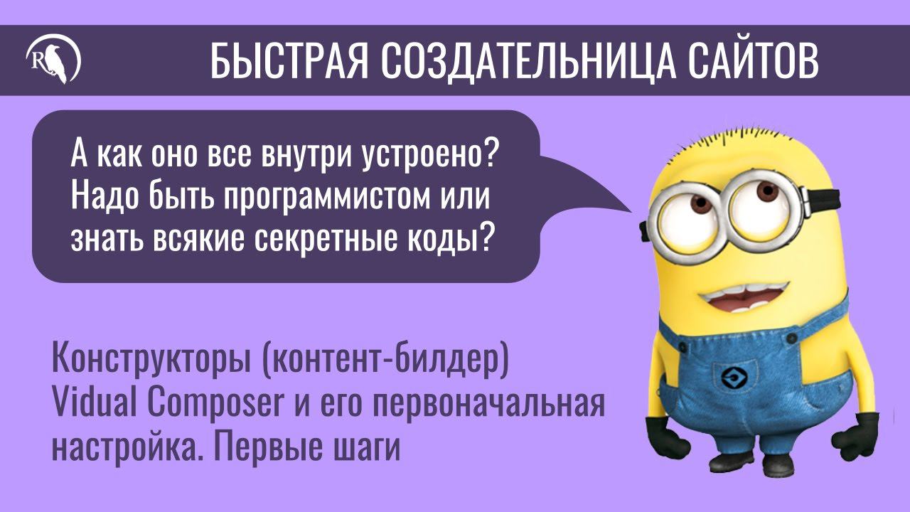 ◄БСС► Visual Composer. Настройка блоков