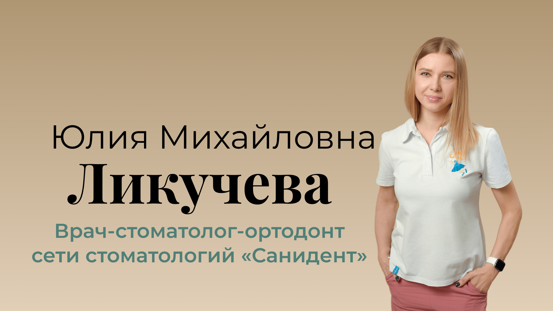 Брекеты, элайнеры, капы или пластинки? Как заботиться о гигиене с брекетами?
И почему хорошая осанка