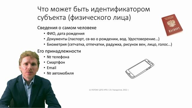 Идентификация и аутентификация, контроль доступа,аудит_1Часть_ААА, идентификация, аутентификация.mp4