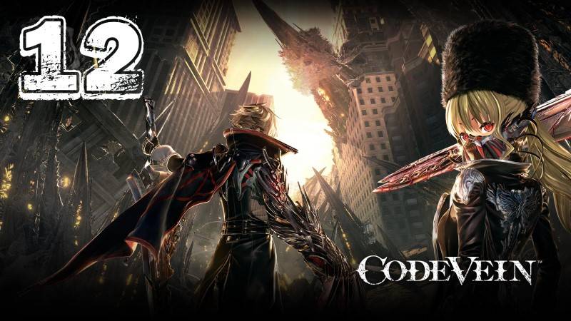 Code Vein Прохождение #12