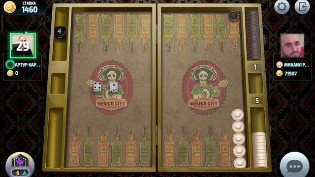 Нарды, короткие нарды онлайн чемпионат