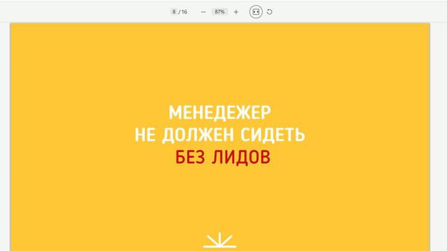 Портрет и задачи менеджера по продажам