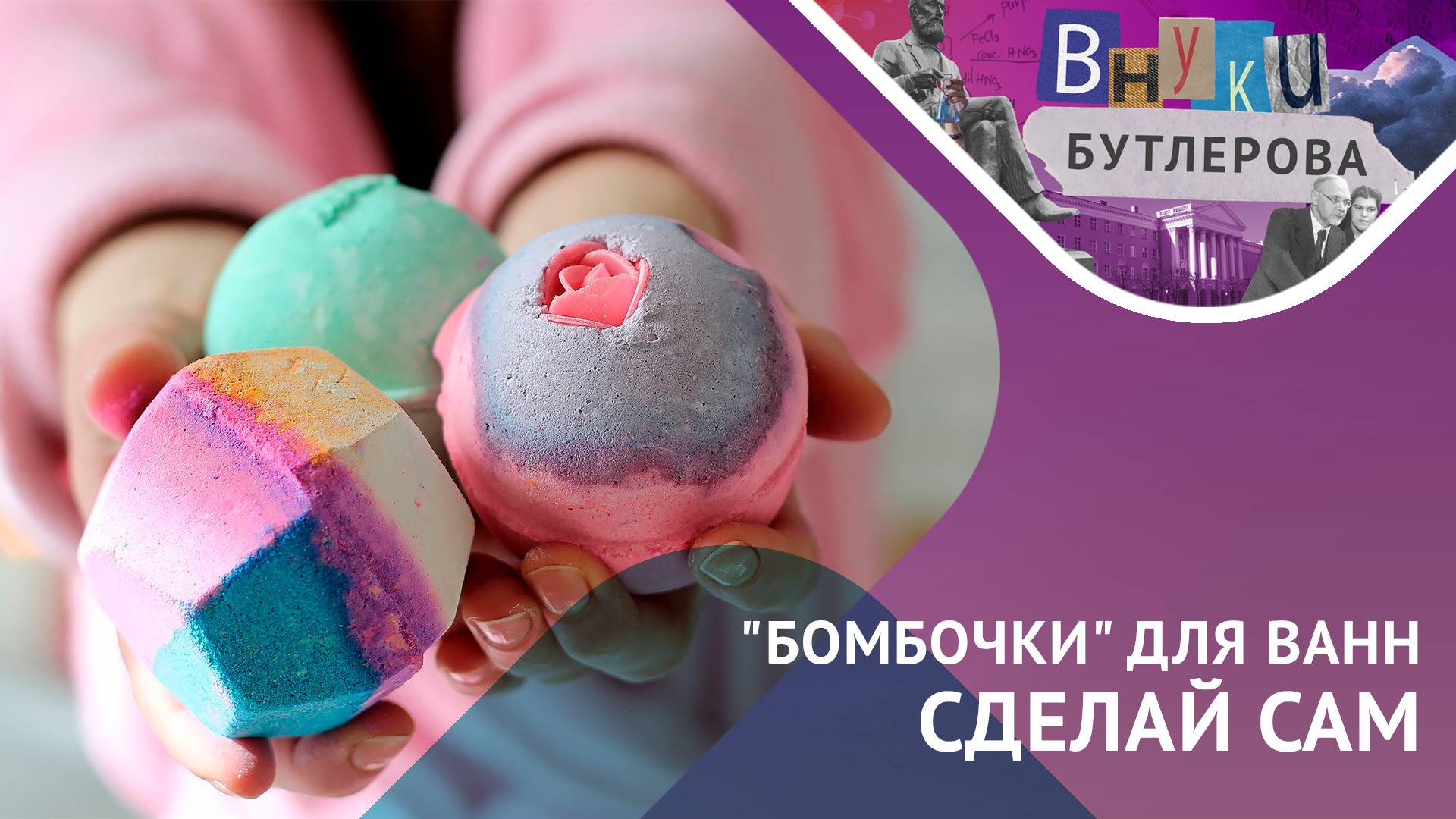 ВБ Выпуск 8_СОЛИ для ВАНН